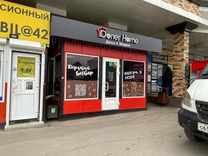 Doner Home (Kuznetskiy prospekt No:106), hazır yemek teslim servisleri  Kemerovo'dan