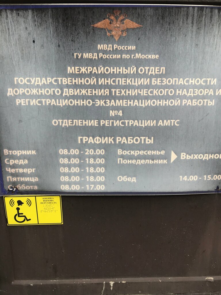 Trafik polisi Площадка осмотра ГИБДД, Moskova, foto