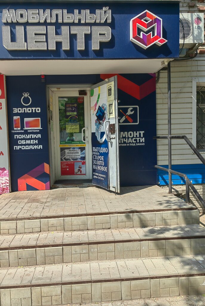 Cep telefonu ve aksesuarları satış mağazaları Мобильный центр, Yarovoye, foto