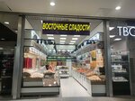 Восточные сладости (Moscow, Novomoskovskiy Administrative Okrug, Scherbinka District, Chechyorsky Drive, 51), kuruyemiş, atıştırmalık, kuru meyve  Moskova'dan