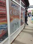RossKabel (Soltústik Qazaqstan oblysy, Petropavl), aydınlatma teknolojileri  Petropavl'dan (Petropavlovsk'tan)