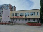 Apteka № 120 (Filipchenko Street No:8/4, Lipetsk), eczaneler  Lipetsk'ten