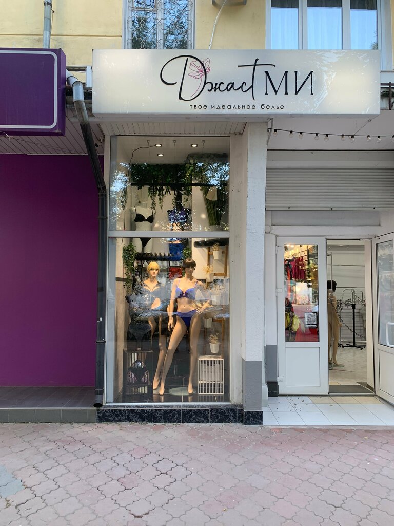 i̇ç giyim ve mayo mağazası Джаст ми, Feodosya (Kefe), foto