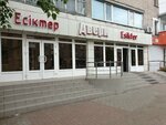 Doors (Toksan bi Street No:80), kapılar  Petropavl'dan (Petropavlovsk'tan)