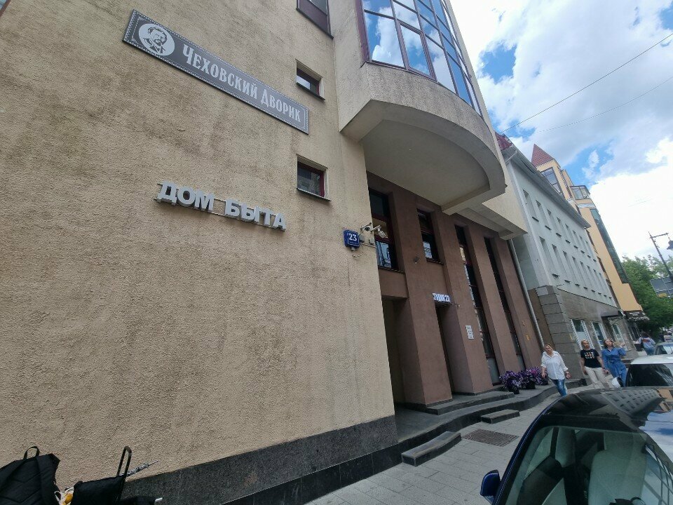 Ev hizmetleri Сервислюкс, Moskova, foto