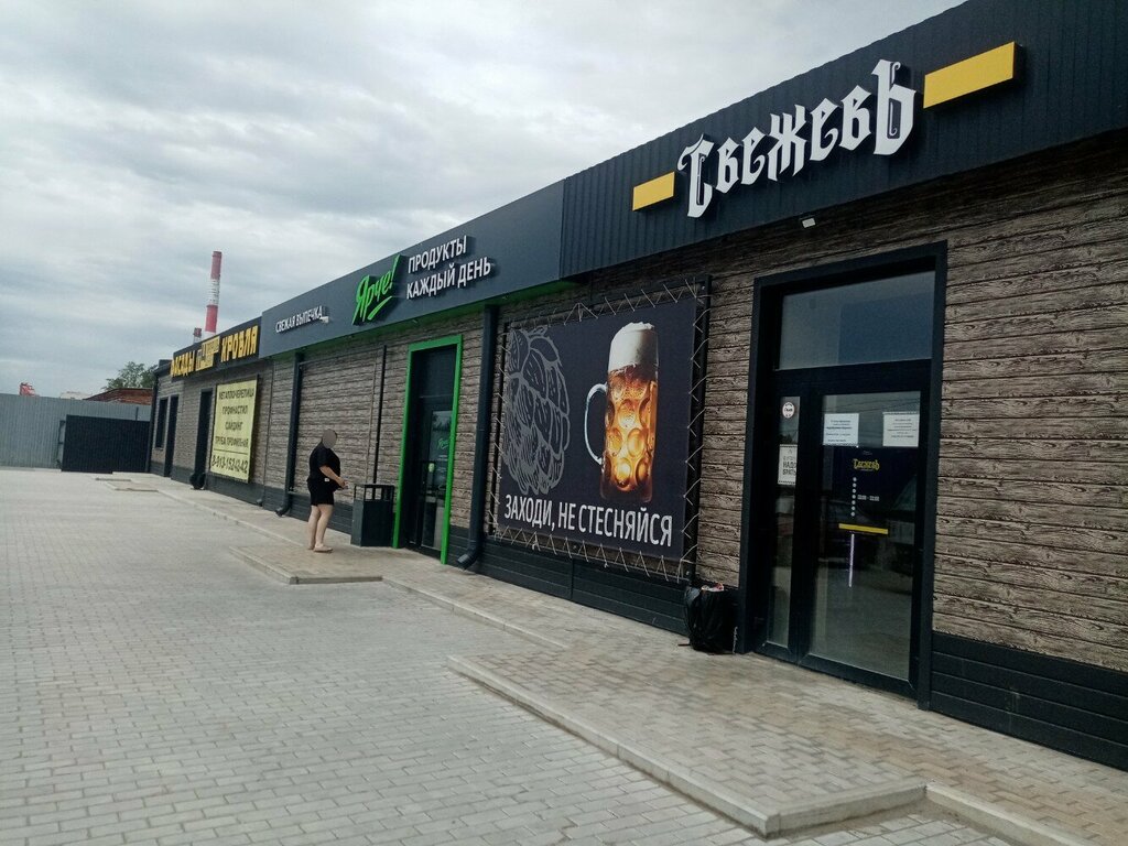 Bira dükkanı Svegev, Omsk, foto