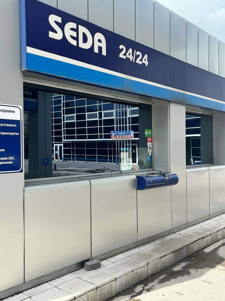 Benzin istasyonu Seda, Karağandı, foto