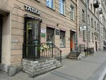 Табак + (Gorokhovaya Street No:77), tütün, sigara mağazaları  Saint‑Petersburg'dan