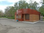 Ремонт обуви (Orenburg, Bratskaya ulitsa), ayakkabı tamiri  Orenburg'dan