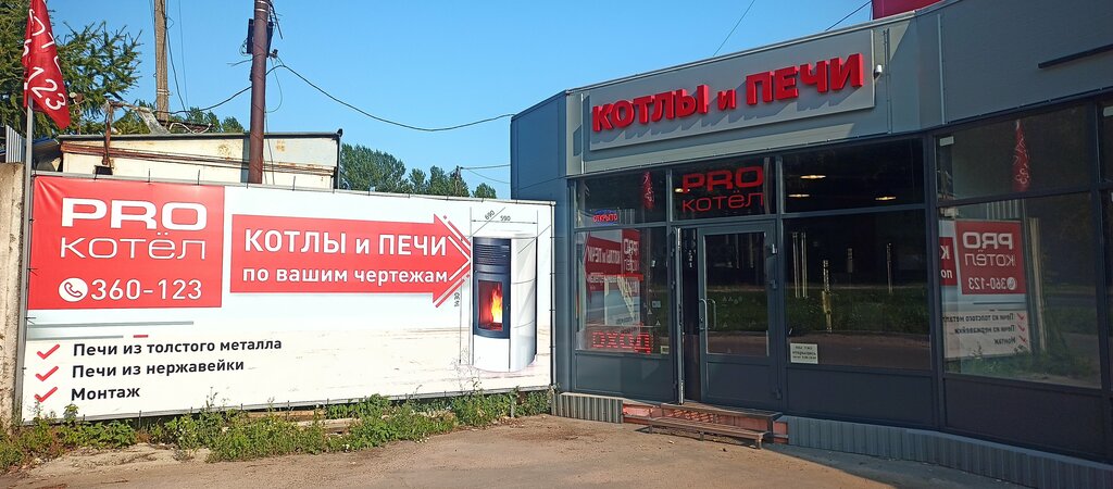Kazan ve kazan ekipmanları ProKotel, Kostroma, foto