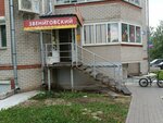 Звениговский мясокомбинат (ulitsa Oparina No:5А), market  Kirov'dan