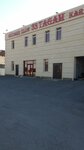 33 Tagam (Aqmola oblysy, Qosshy), kafe  Akmola eyaletinden
