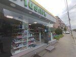 Pharmacy (Shirak Street No:6/3), eczaneler  Vanadzor'dan