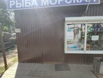 Рыба морская (Voronezh, mikrorayon Novy), balık ve deniz ürünleri  Voronej'den