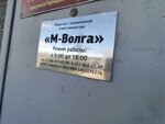 М-Волга (ulitsa imeni Ye.I. Pugachyova No:182Б), montaj ekipmanları  Saratov'dan
