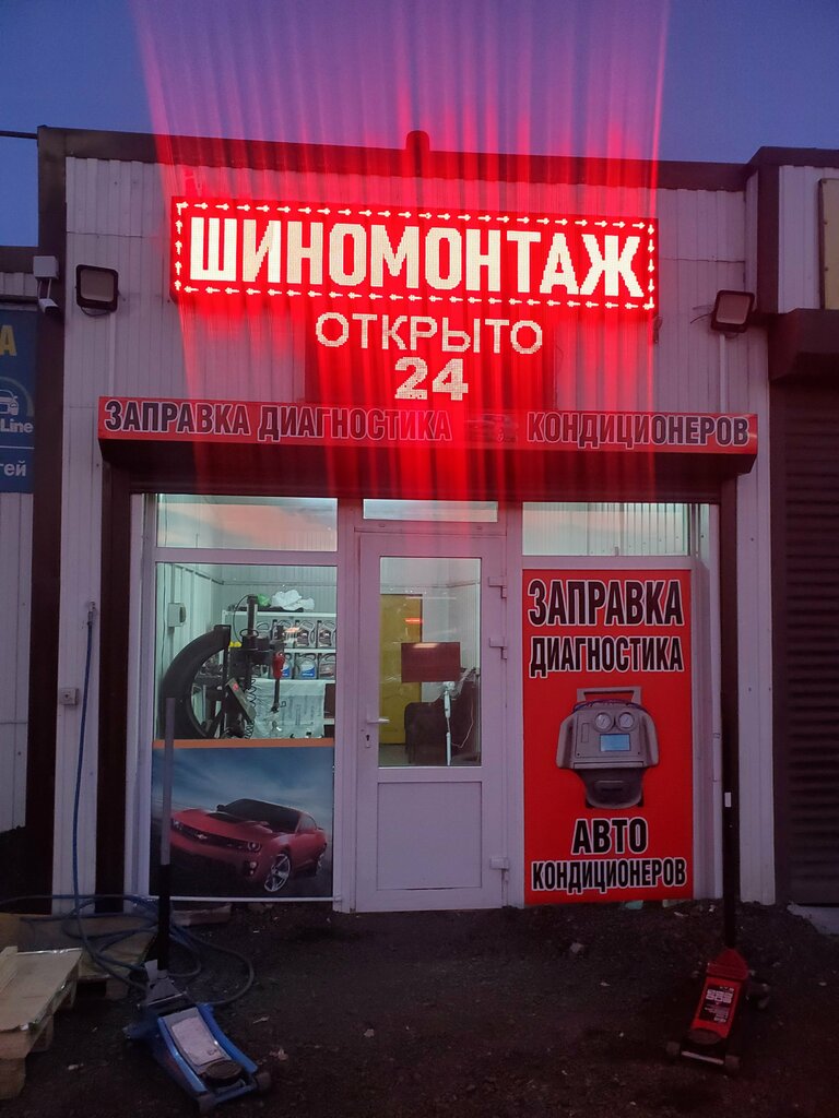 Oto lastik tamiri Мастер Шин, Rostov‑na‑Donu, foto