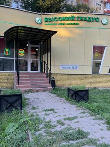 Высокий градус (Dovatora Street No:2/1), bar  Lipetsk'ten
