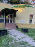 Высокий градус (Dovatora Street No:2/1), bar  Lipetsk'ten