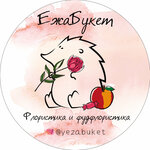 Ежабукет (vulica Liejtenanta Rabcava No:35Е), çiçekçiler  Brest'ten