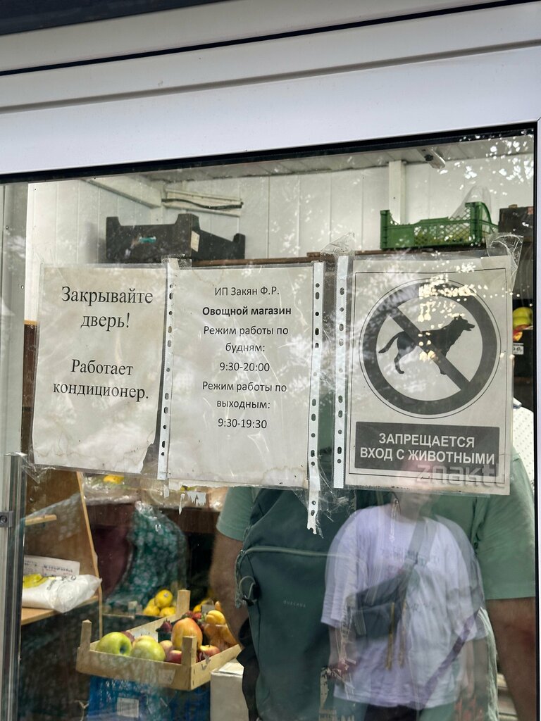 Manavlar Овощи и фрукты, Friazino, foto