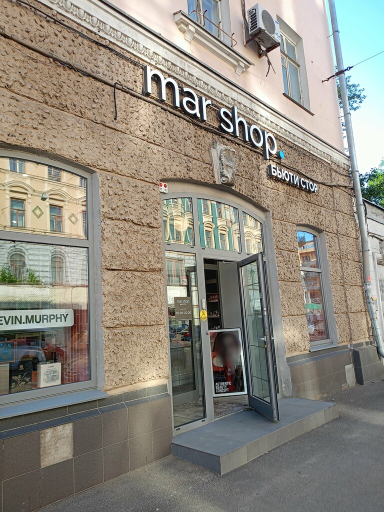 Kozmetik ve parfümeri mağazaları MarShop, Samara, foto