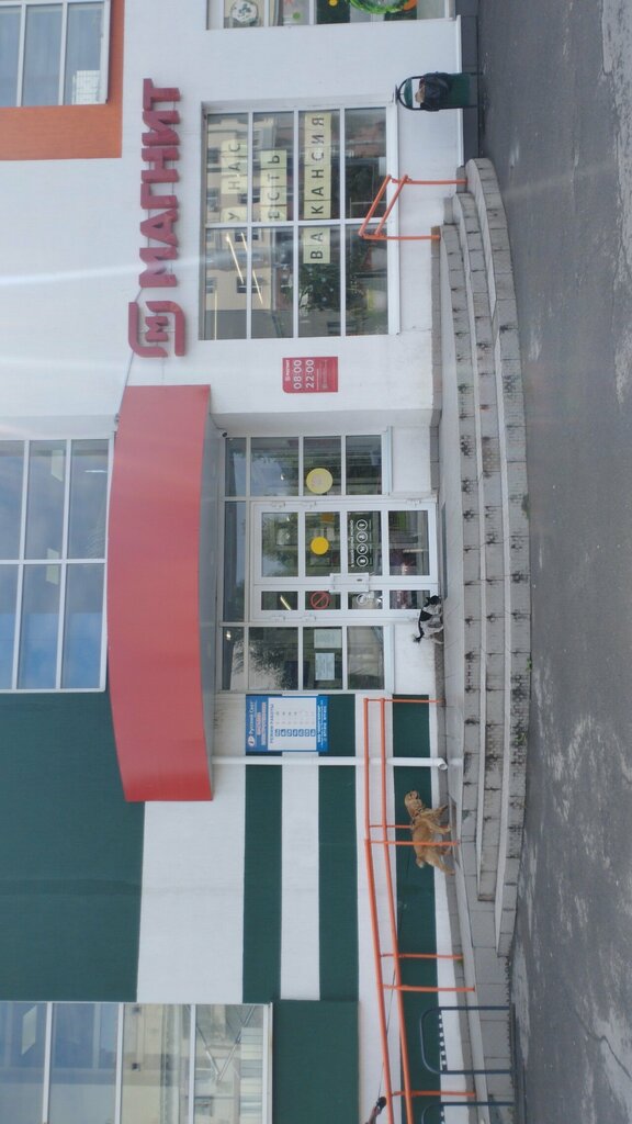 Süpermarket Magnit, Nijni Tagil, foto