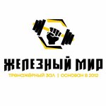 ZHeleznyj mir (Ulyanovskiy Avenue No:6А), spor ve jimnastik salonları  Krasnoyarsk'tan