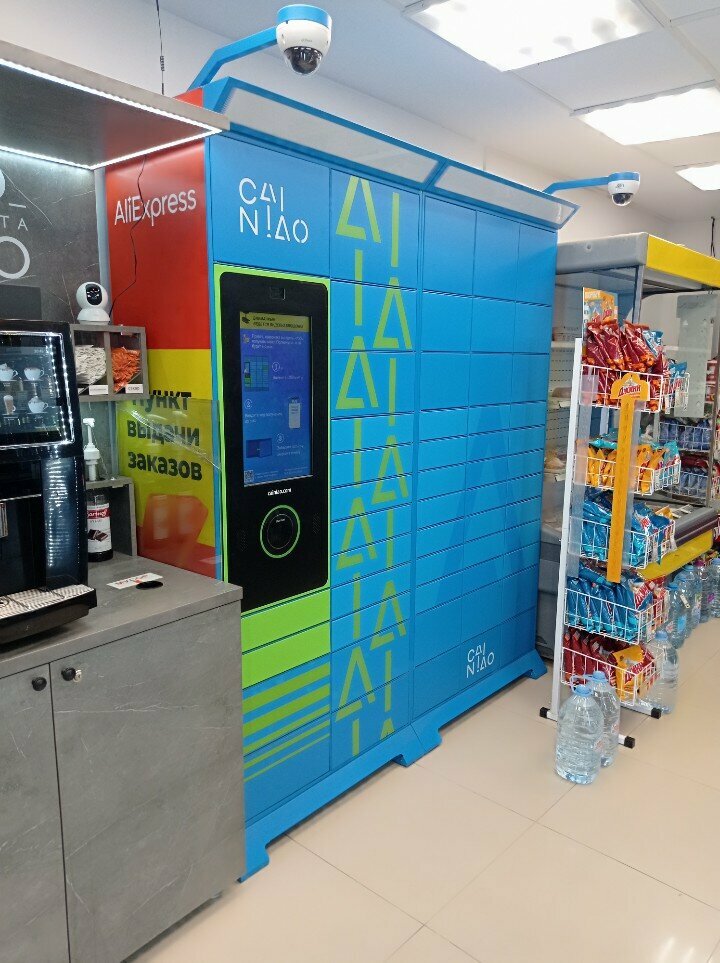 Parsel otomatı Цайняо, Saint‑Petersburg, foto