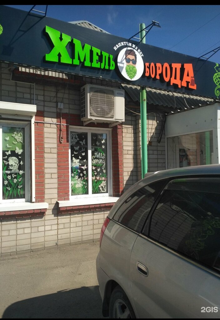 Bira dükkanı Hops beard, Rubtsovsk, foto