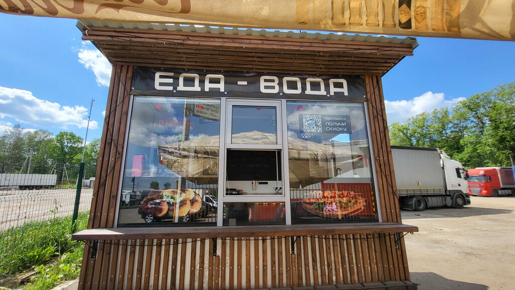 Fast food Еда-вода, Moskova ve Moskovskaya oblastı, foto