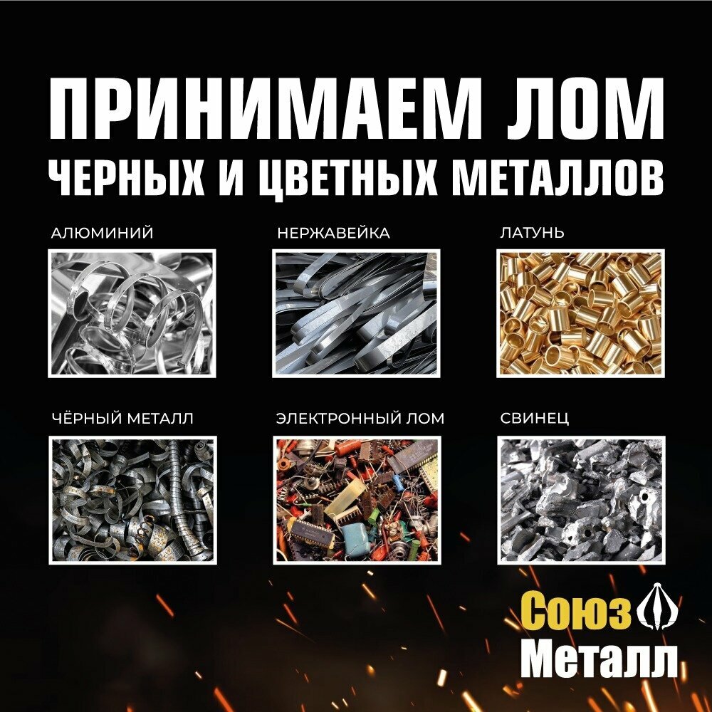 Hurda metal alımı Союзметалл, Yuryev‑Polski, foto