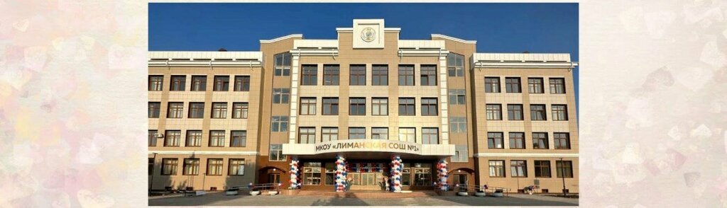 Ortaokul Liman School № 1, Astrahanskaya oblastı, foto