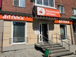 Veterinarnaya apteka (prospekt Stroiteley No:29), veteriner klinikleri  Mejdureçensk'ten