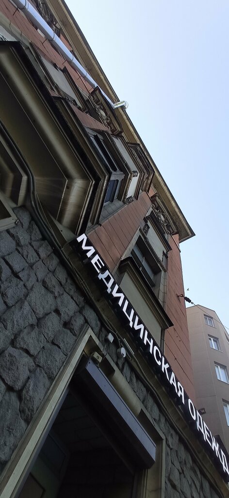 Turistik yerler Дом благотворительного общества при Петропавловской больнице, Saint‑Petersburg, foto