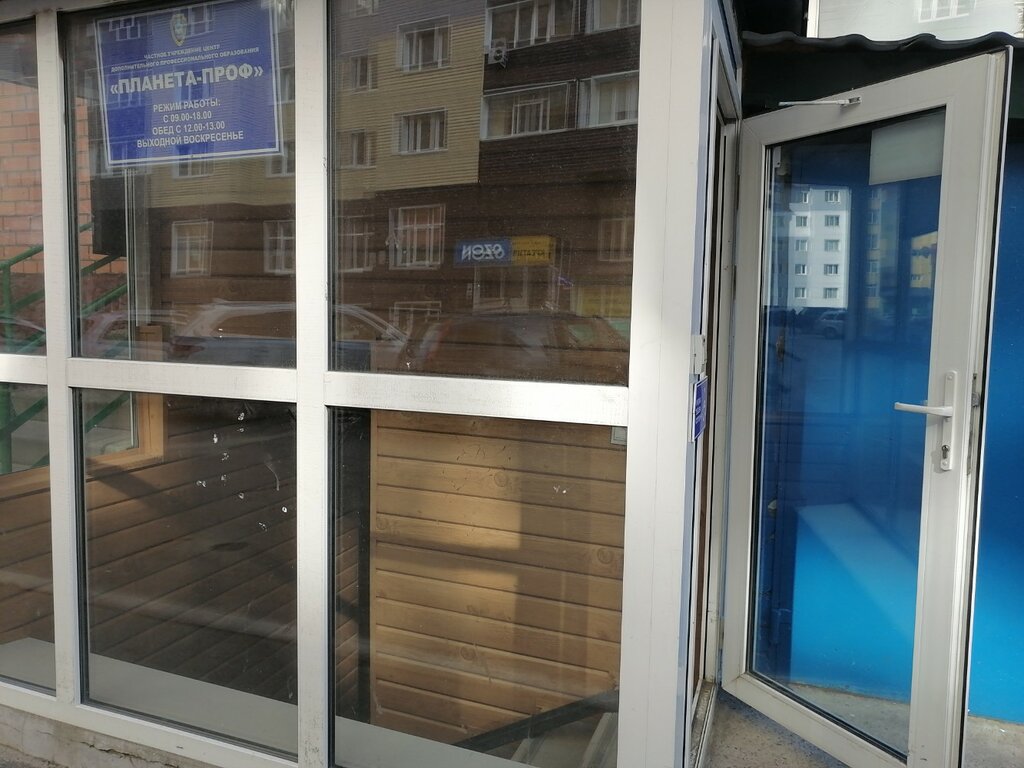 Kurs Планета-проф, Surgut, foto