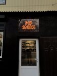 Pop Smoke (улица Ленина No:20, посёлок городского типа Гвардейское), tütün, sigara mağazaları  Kırım Cumhuriyeti'nden