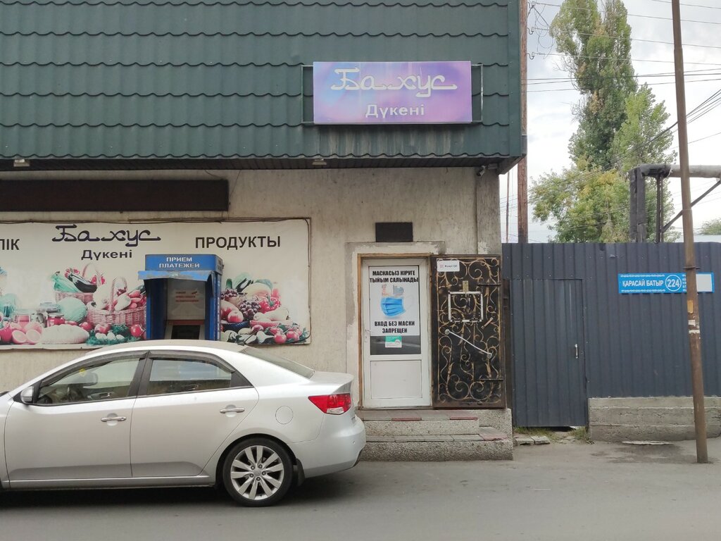 Market Bakhus, Almatı, foto
