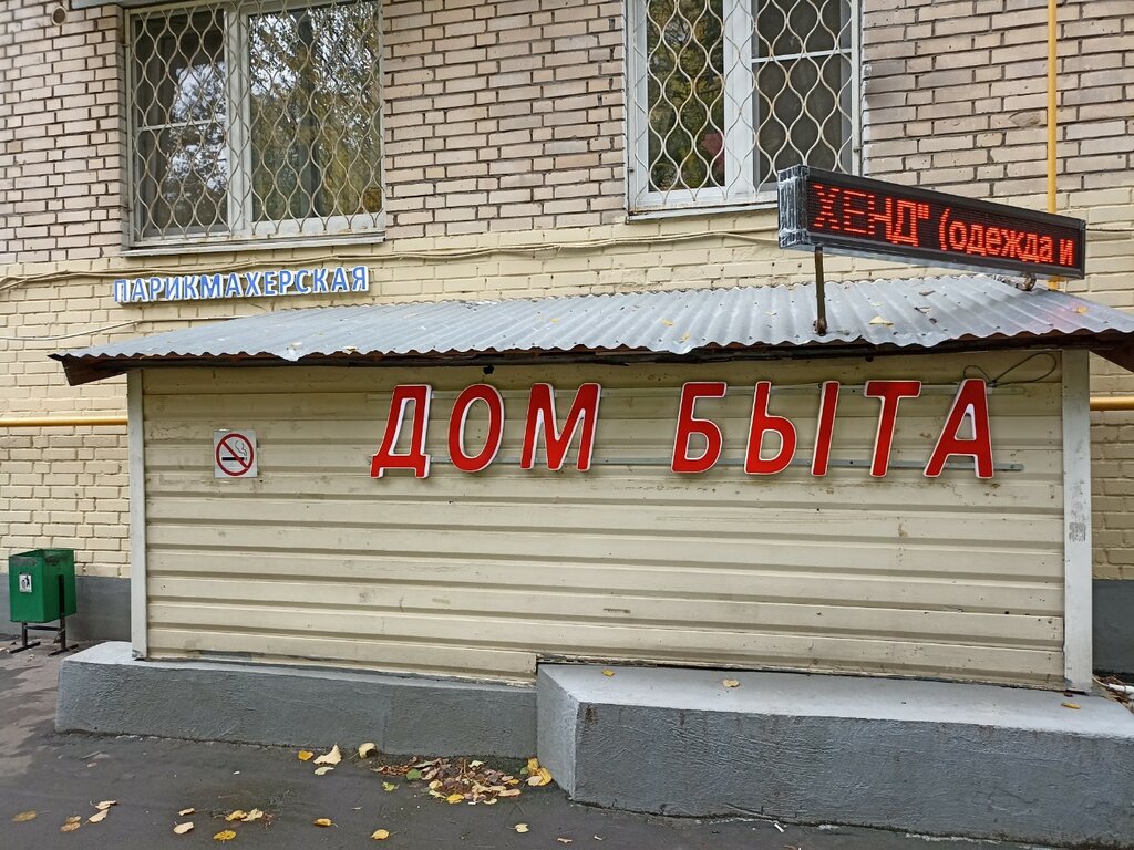 Ev hizmetleri Lutonyushka-M, Moskova, foto