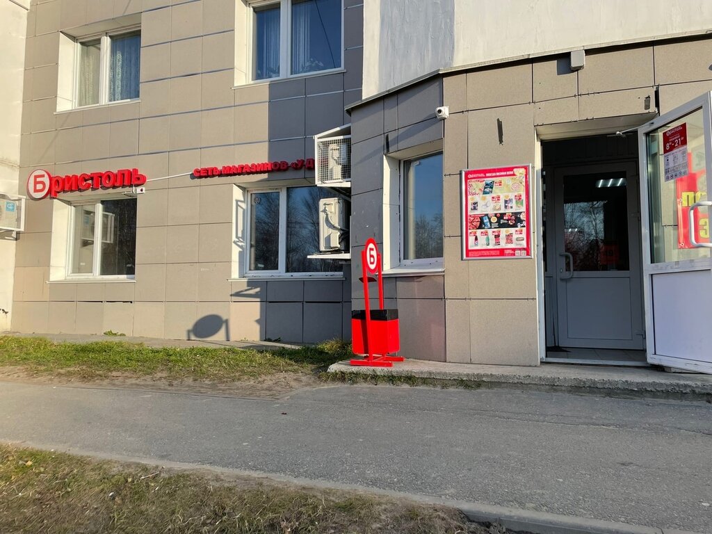 Alkollü içecekler Bristol, Surgut, foto