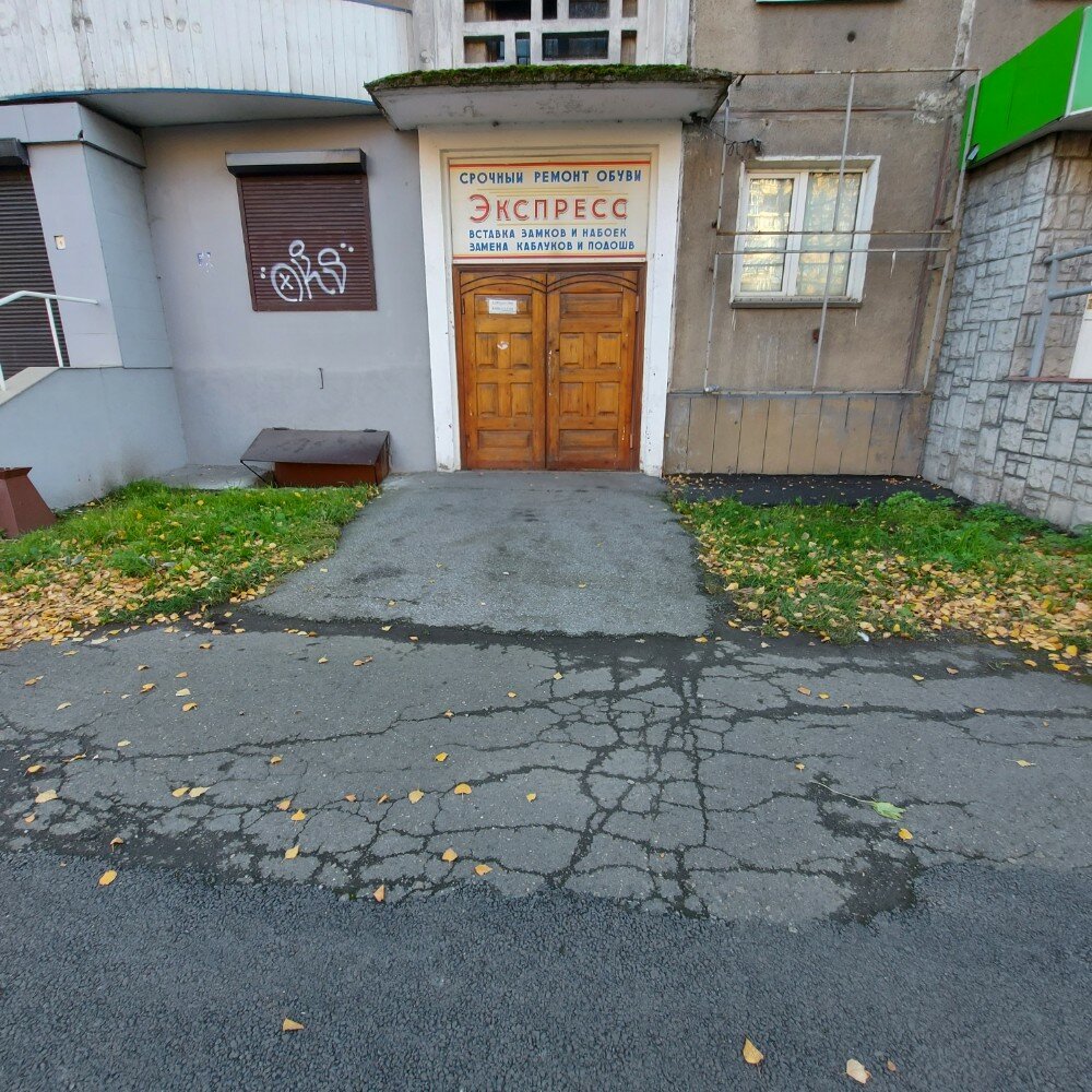 Ayakkabı tamiri Экспресс, Novokuznetsk, foto