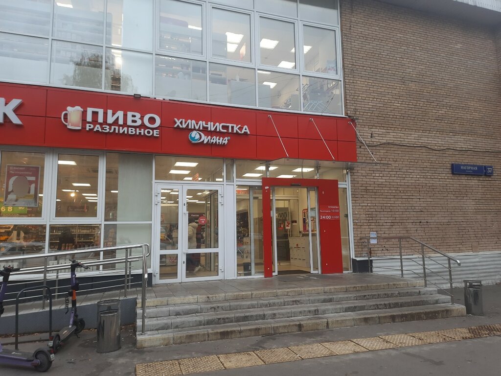 Kuru temizlemeciler Khimchistka Diana, Moskova, foto