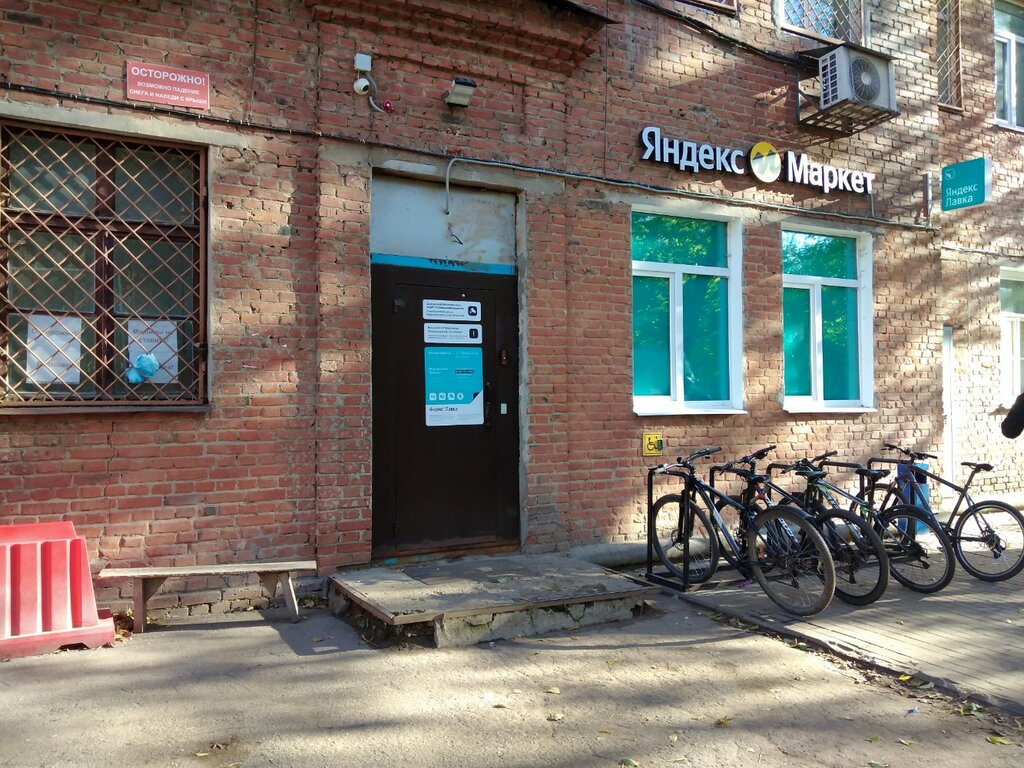 Hazır yemek teslim servisleri Yandex Lavka, Kazan, foto