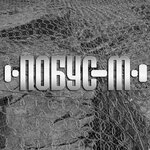 Pobus-M (Zavodskaya ulitsa No:1), sanayi kuruluşu  Belaya Kalitva'dan