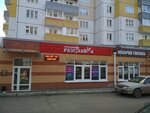 Spelta (ulitsa Svetlova No:40), ekmek fırını  Krasnoyarsk'tan