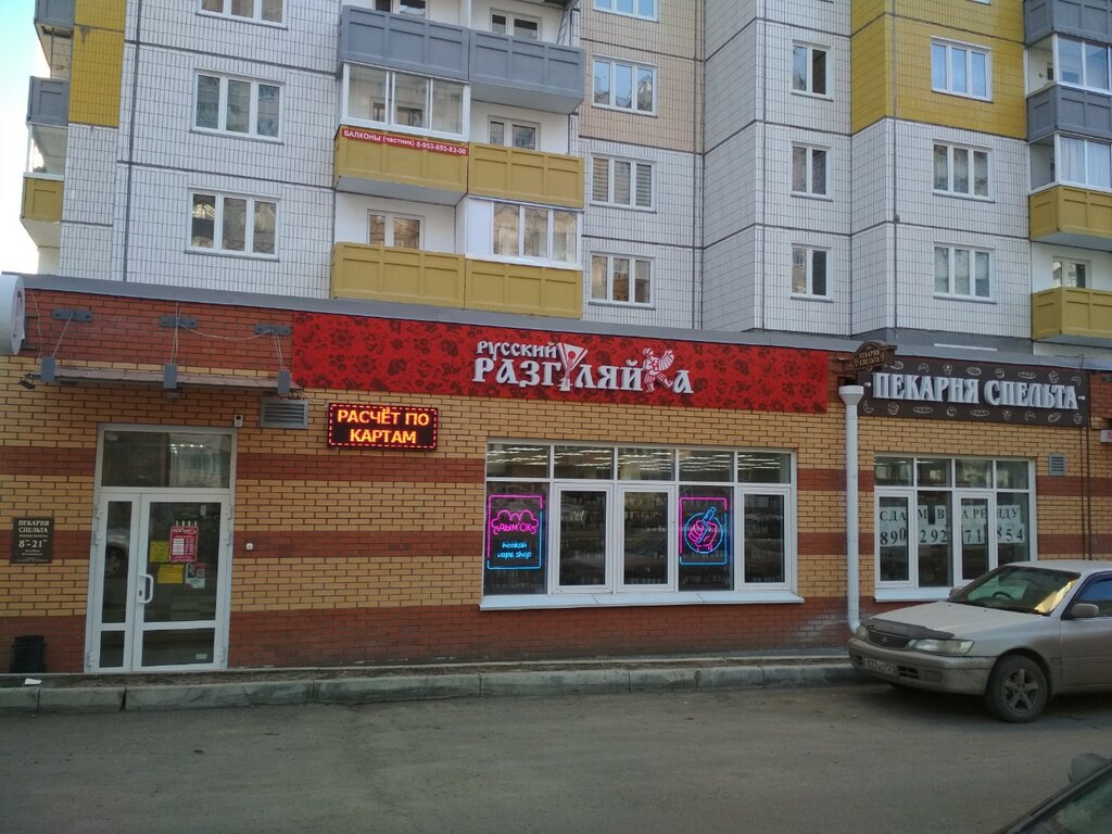 Ekmek fırını Spelta, Krasnoyarsk, foto