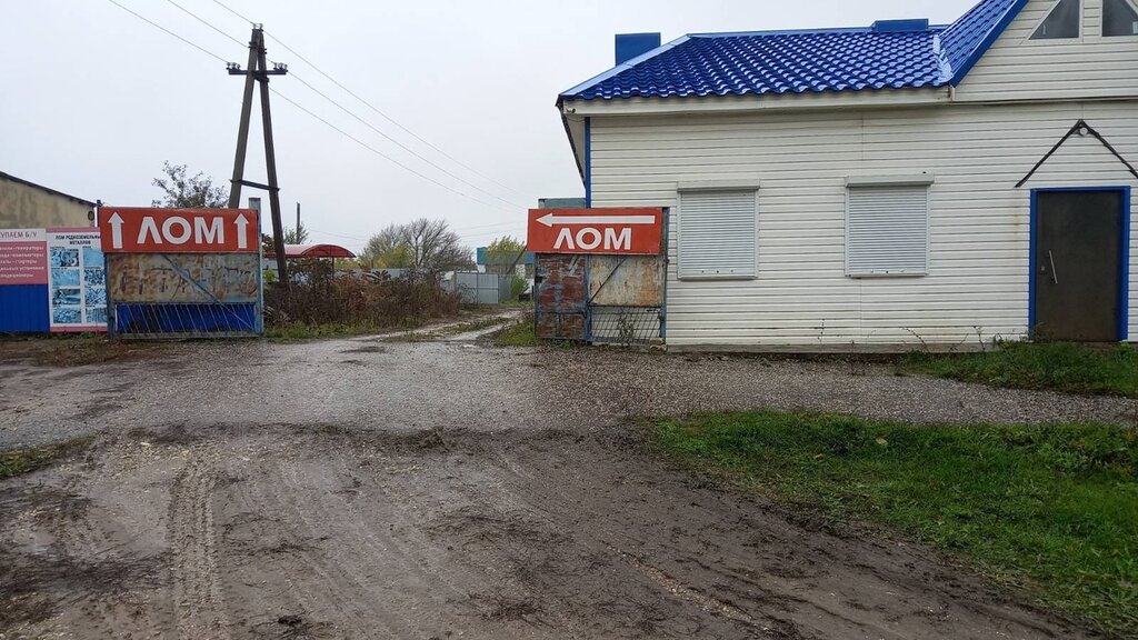 Hurda metal alımı Прием металлолома и макулатуры, Frolovo, foto