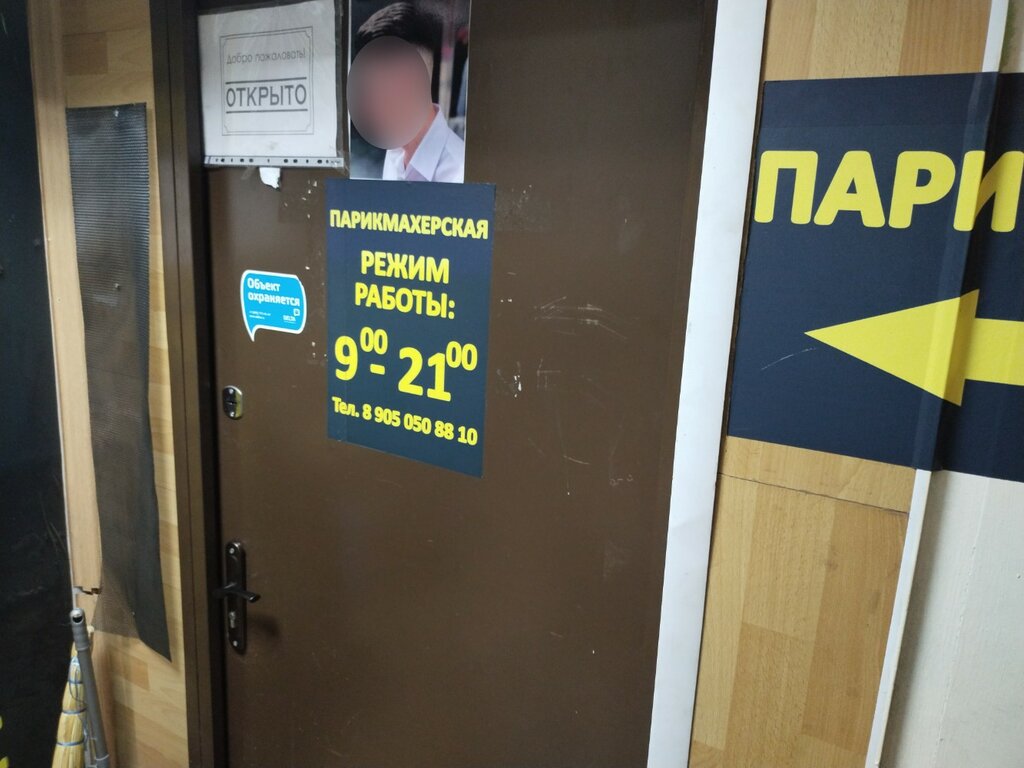 Kuaförler Эконом класс, Moskova, foto