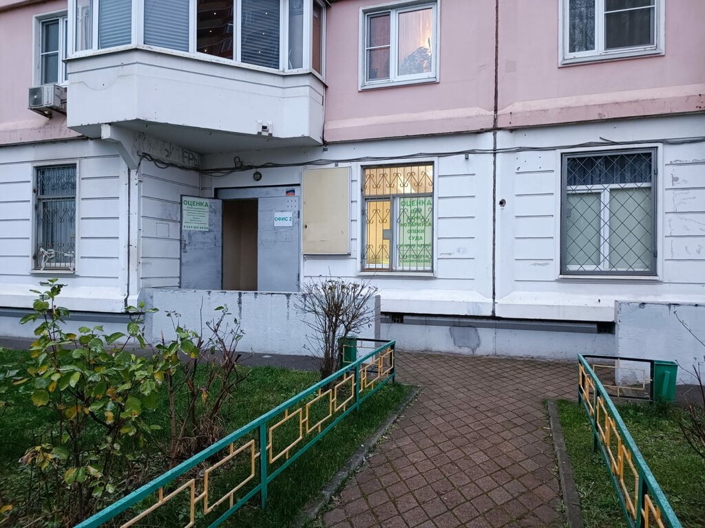 Eksper büroları Appraiser Gordeev V., Balaşiha, foto