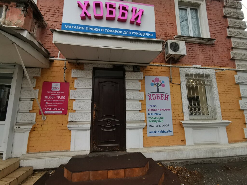 Hobi, elişi için ürünler Omsk-hobby, Omsk, foto