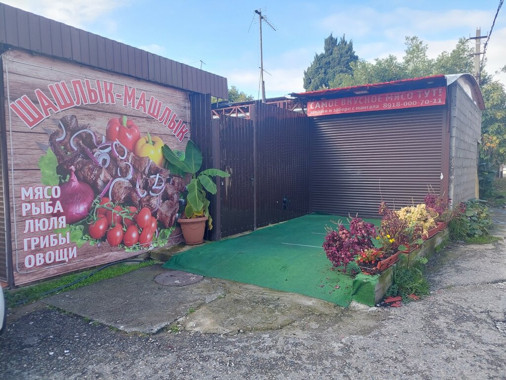 Tatil ve piknik için ürünler Шашлык-машлык, Soçi, foto